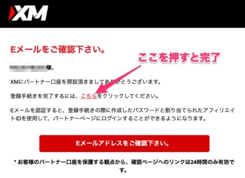 XMのアフィリエイト「IB報酬」の解説と報酬のもらい方までを徹底解説！メリット・デメリットもあるよ - 初心者でも XM Trading（海外 ...