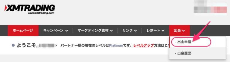 XMのアフィリエイト「IB報酬」の解説と報酬のもらい方までを徹底解説！メリット・デメリットもあるよ - 初心者でも XM Trading（海外 ...